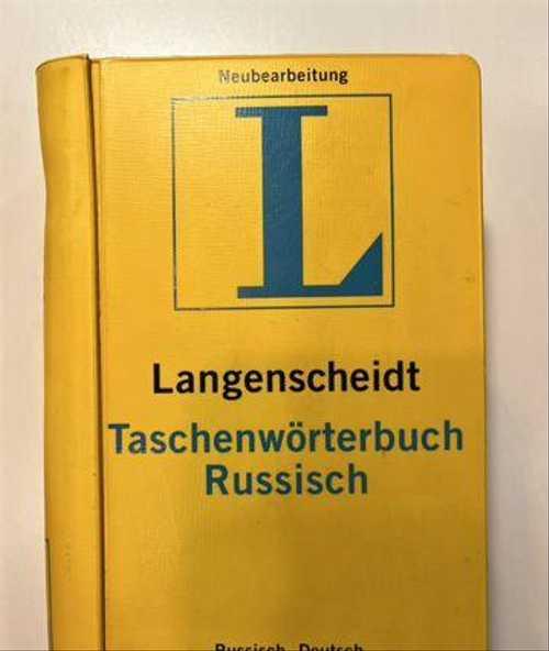 Langenscheid, немецкий словарь