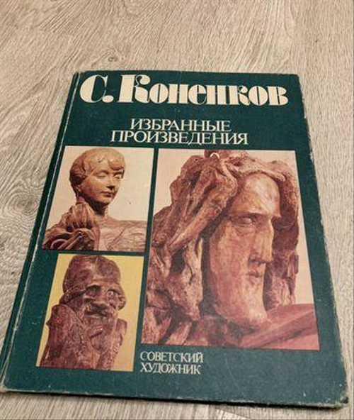 Книга СССР