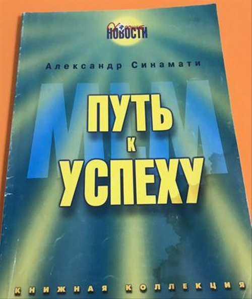 Книги по млм и самопрезентации