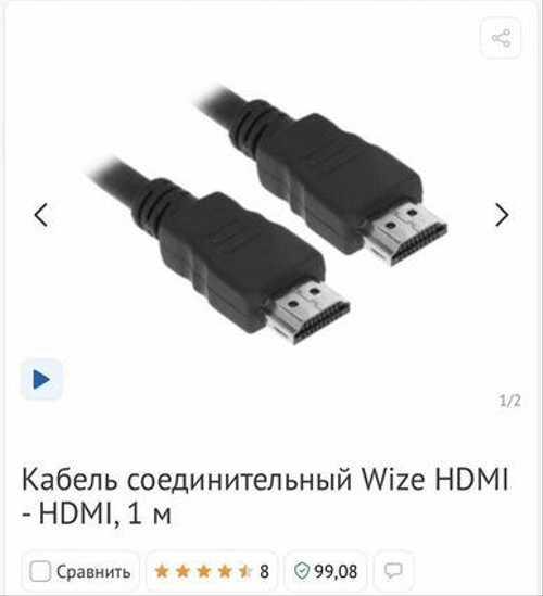 Кабель соединительный hdmi - hdmi 1м