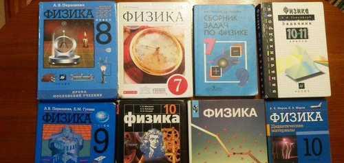 Учебник физики 10 класс 2023 год. Физика 10-11 класс перышкин. Физика 10 класс перышкин. Перышкин 10-11 класс физика учебник. Учебник по физике 10 класс перышкин.