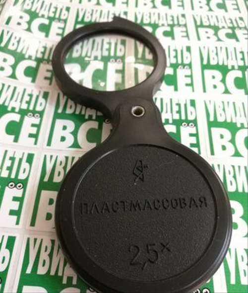 Лупа складная лпп1-2,5хМ Россия