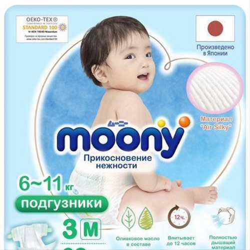 Подгузники moony m 6-11