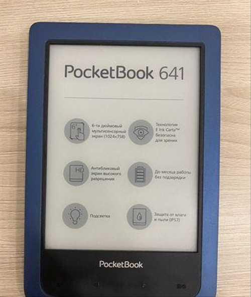 Какой формат поддерживает электронная книга pocketbook 614