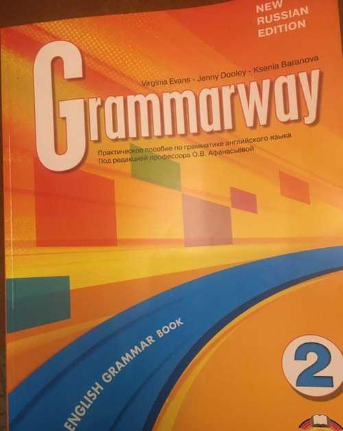 Учебник grammarway 2
