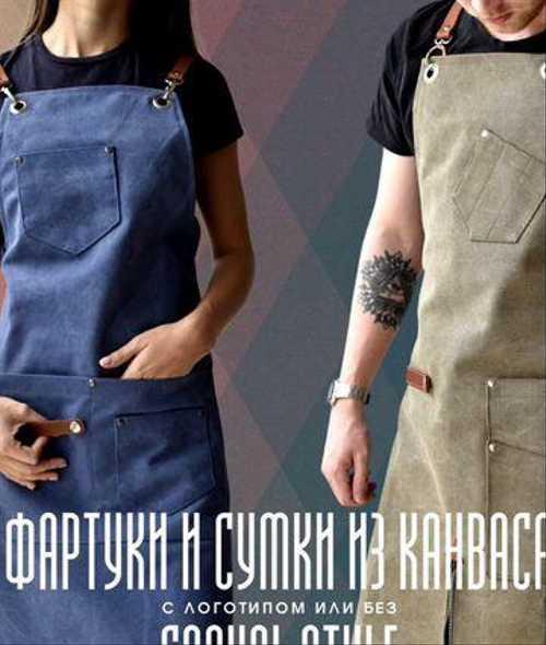 Фартуки из канваса