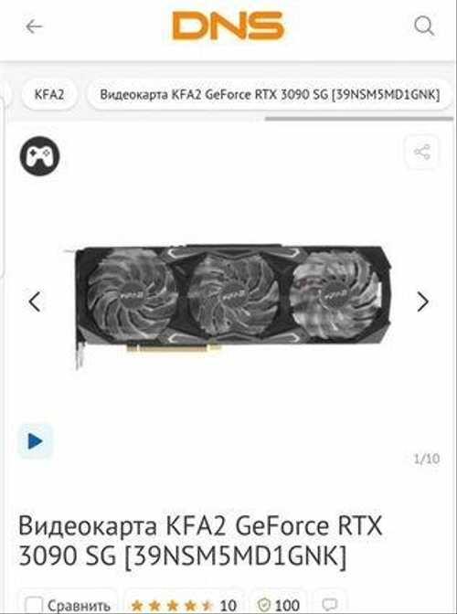 Видеокарта KFA2 GeForce RTX 3090 SG (39NSM5MD1GNK)