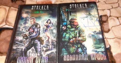 Книги S.T.A.L.K.E.R