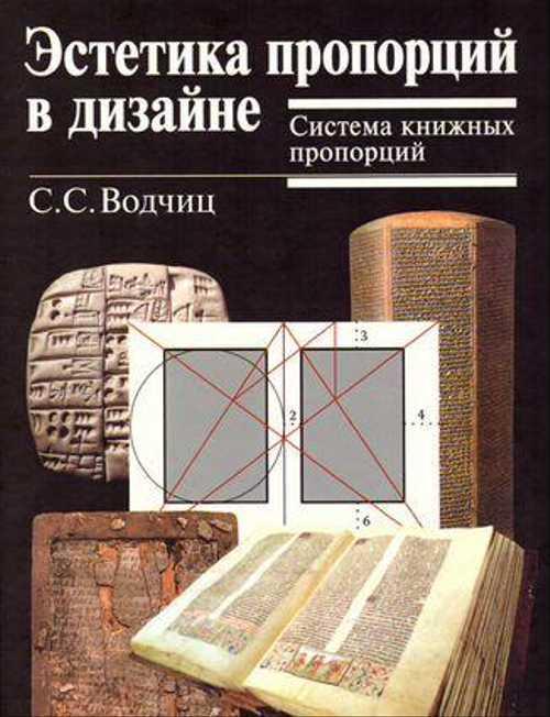 Систем дизайн книга