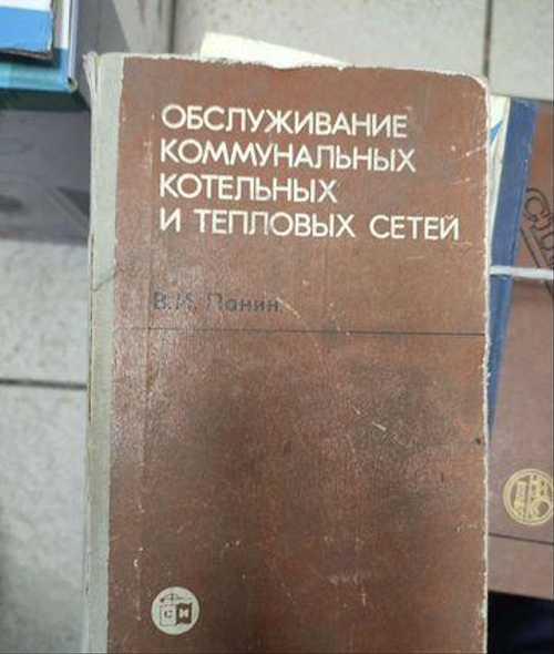 Панин Обслуживание ком кот и тепловых сет
