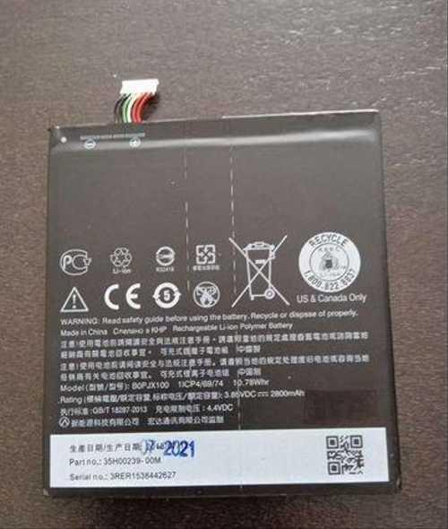 Аккумулятор для HTC B0PJX100 (One/E9+/Desire 828 D