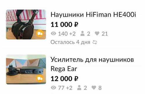 Комплект Наушники + Усилитель