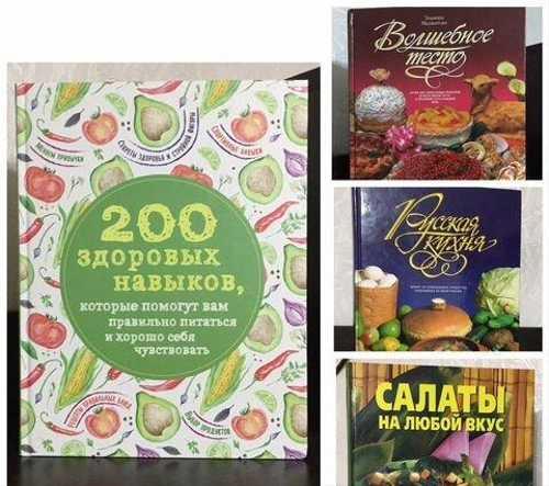 Кулинарная книга. Новая