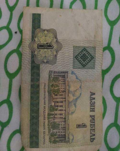 Белорусские банкноты 2000 года