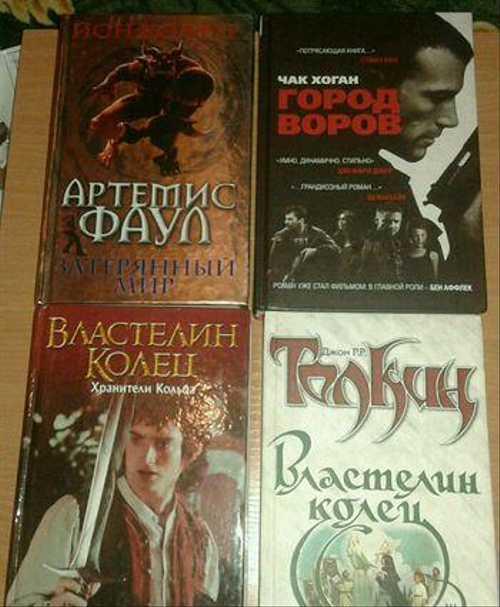 Книги. властелин колец, Джек Лондон. Астрид Линдгр