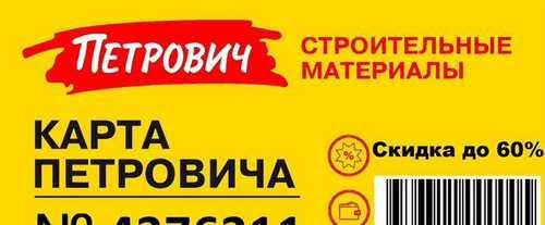 Магазины петрович на карте москвы и московской. Икеа Дыбенко. СТД Петрович.