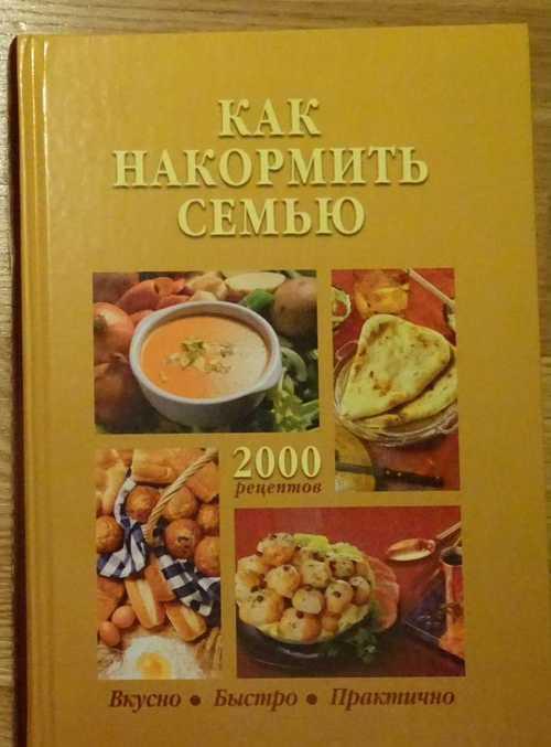 Книги по кулинарии