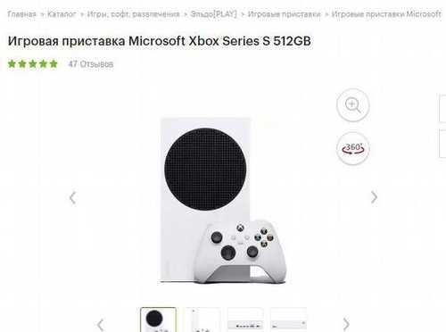 Консоль microsoft xbox series s 512gb. Игровая приставка Microsoft Xbox Series s 512 ГБ. Игровая приставка Xbox Series s 512gb подключить. Microsoft Xbox Series s 512gb поставка. Доброе утро! У нас можно заказать Microsoft Xbox Series s 512gb уг-3..