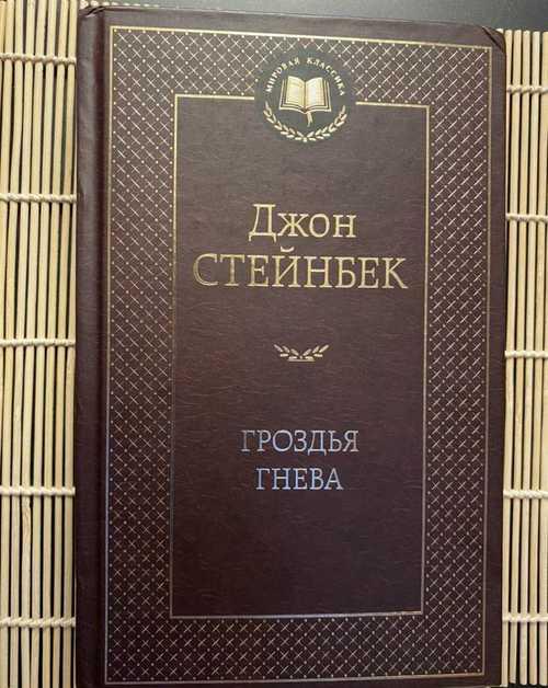 Гроздья гнева джон стейнбек слушать. Одесские рассказы Исаак Бабель. Одесские рассказы Исаак Бабель книга. Бабель одесские рассказы первое издание. Одесская история.