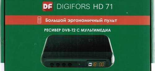 DVB-T2 ресивер digifors HD 71 новый