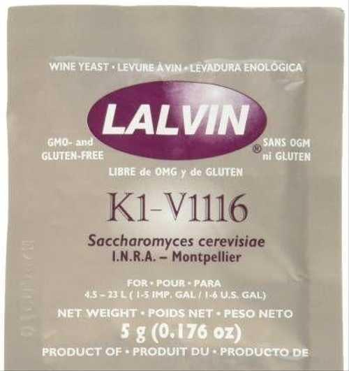 Дрожжи Lalvin K1-V1116 (Совиньон блан) 5 грамм