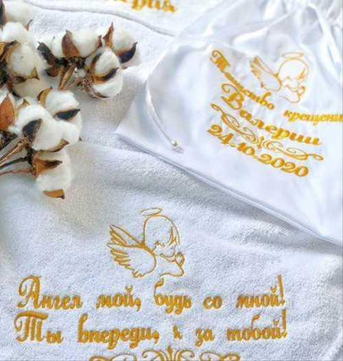 Крыжма+мешочек для набора