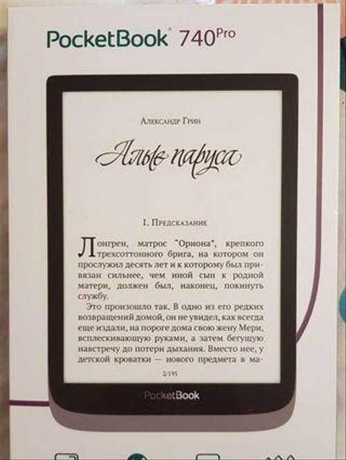 Читает ли электронная книга формат djvu