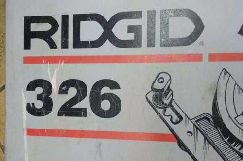 Трубогиб ridgid 326