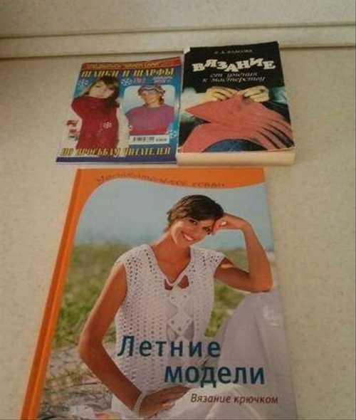 Книги по вязанию+еда