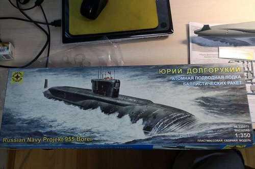 Модель подводной лодки Юрий Долгорукий