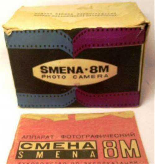 Фотоапарат "смена 8 м(smena 8 м),новый, 1986 года