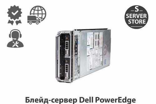Блейд-сервера Dell PowerEdge M630 2sff (16х16Gb)