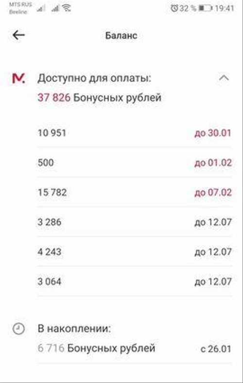 Бонусы мвидео