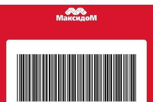 Карта максидома накопительная