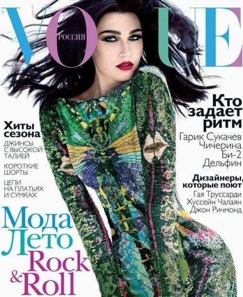 Коллекция журнала "Vogue"