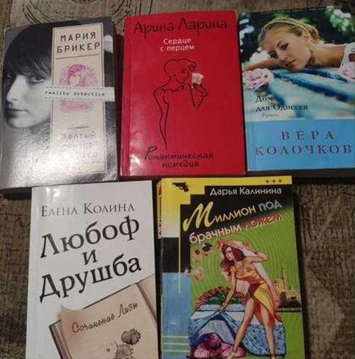 Книги в дорогу