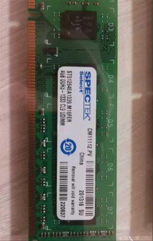 Модуль памяти ddr3 4gb