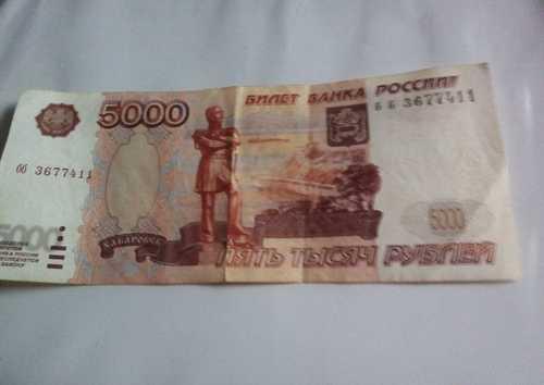 Банкнота 5000 рублей 1997г. без модификации