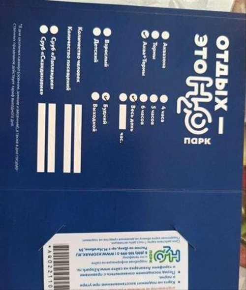 Подарочные карты в H2O