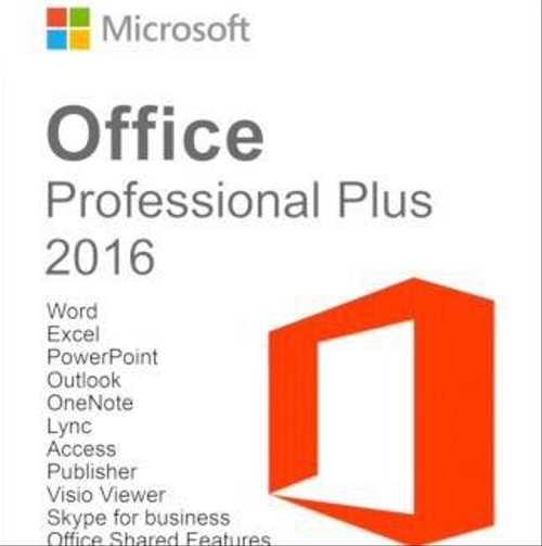 Microsoft office 2016 by kpojiuk. Microsoft Office профессиональный плюс 2016. Офис 2016 для Windows. Microsoft Office стандартный 2016. Office professional Plus 2016 Word.