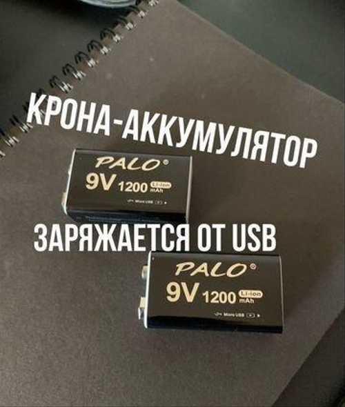 Аккумулятор крона 9v 1200mah Новая Palo USB