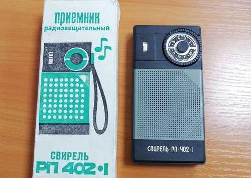 Радиоприемник Свирель рп 402-1