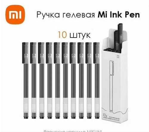 Ручки Xiaomi