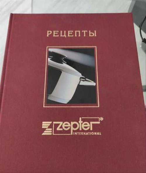 Книга рецептов zepter