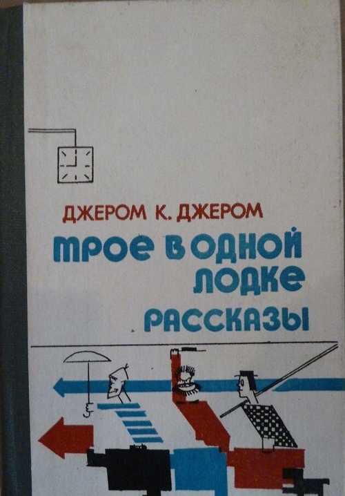 Г.Уэллс М.Зощенко Л.Буссенар Борнхёэ и др