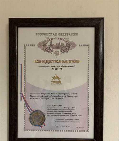 Продам логотип (товарный знак)