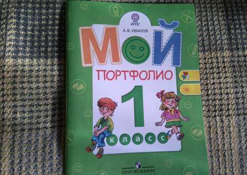 Мой портфолио