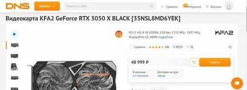 KFA2 GeForce RTX 3050 X black
