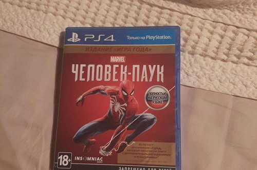 Marvel's Spider Man - PS4