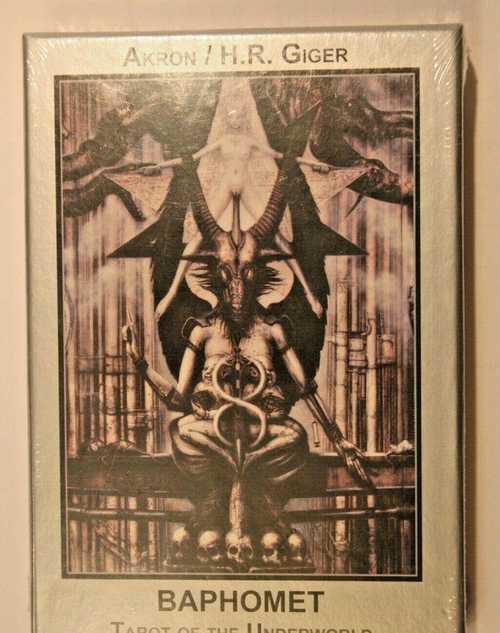 Таро бафомета. Таро Бафомета Гигер. Baphomet the Tarot of the Underworld. Карты Таро Бафомета.